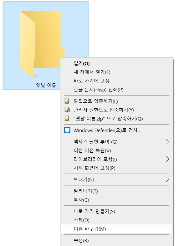 파일 이름바꾸기 단축키는 파일 이름 일괄변경 방법까지 네이버 블로그