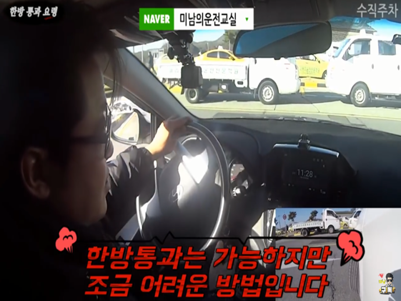 2종보통 장내기능시험 직각주차 공식 T자주차 코스 요령 합격 방법 네이버 블로그