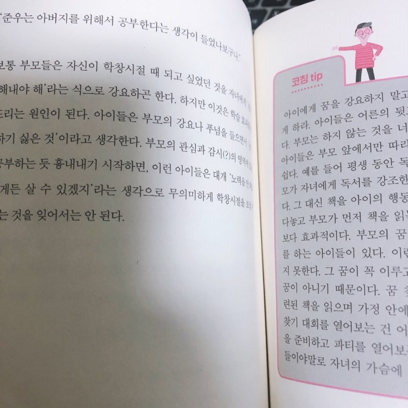 호매실동 영어학원 수원금곡동 수학학원 고등중등초등 단과 공부방 어떤 목표를 가질까요 네이버 블로그