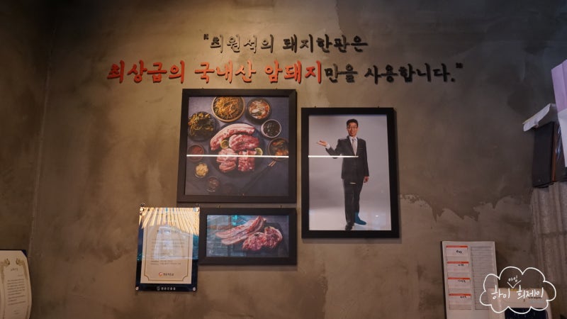 광장동 맛집 최원석의 돼지한판 네이버 블로그