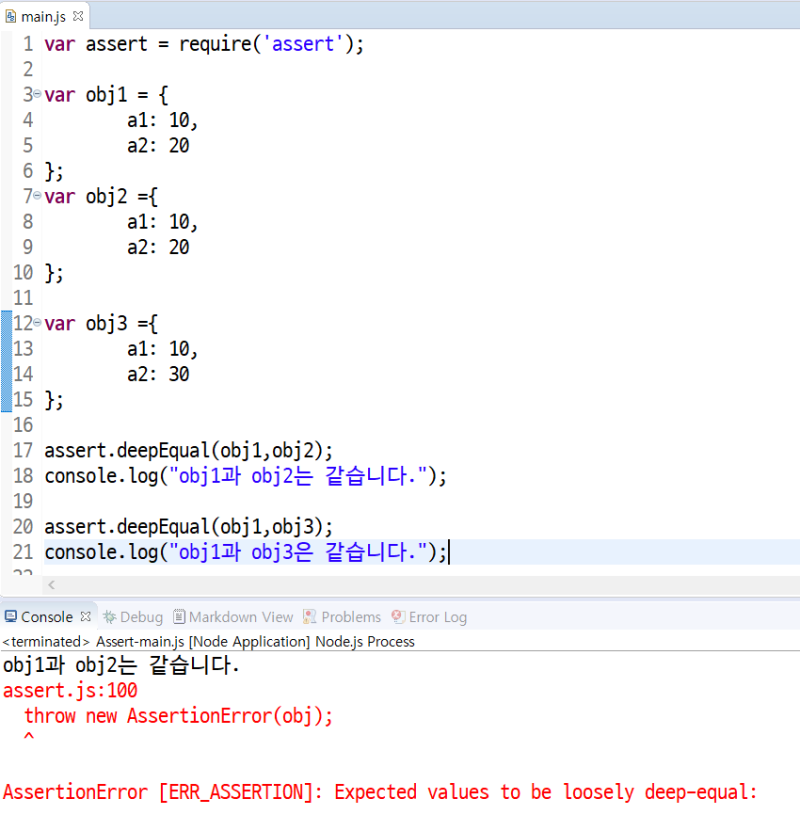 [Node.js] Assert 모듈 : 네이버 블로그