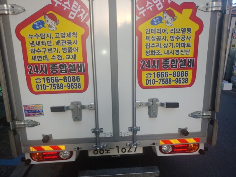 신도림 누수탐지 신도림동 동아아파트 및 빌라 수도배관 누수공사 잘하는 업체 네이버 블로그