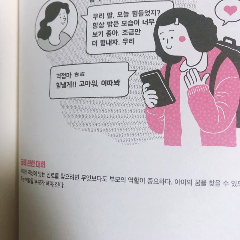 호매실동 영어학원 수원금곡동 수학학원 고등중등초등 단과 공부방 어떤 목표를 가질까요 네이버 블로그