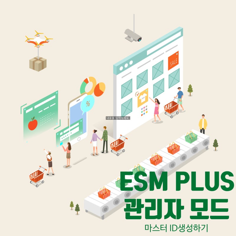 ESM PLUS 로그인 이렇게 하면 5분완성! (+G마켓과 옥션의 관계는?) : 네이버 블로그
