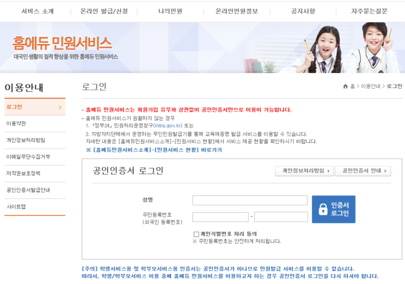고등학교 생활기록부 발급 성적조회 학교 제적증명서 인터넷발급 열람 네이버 블로그