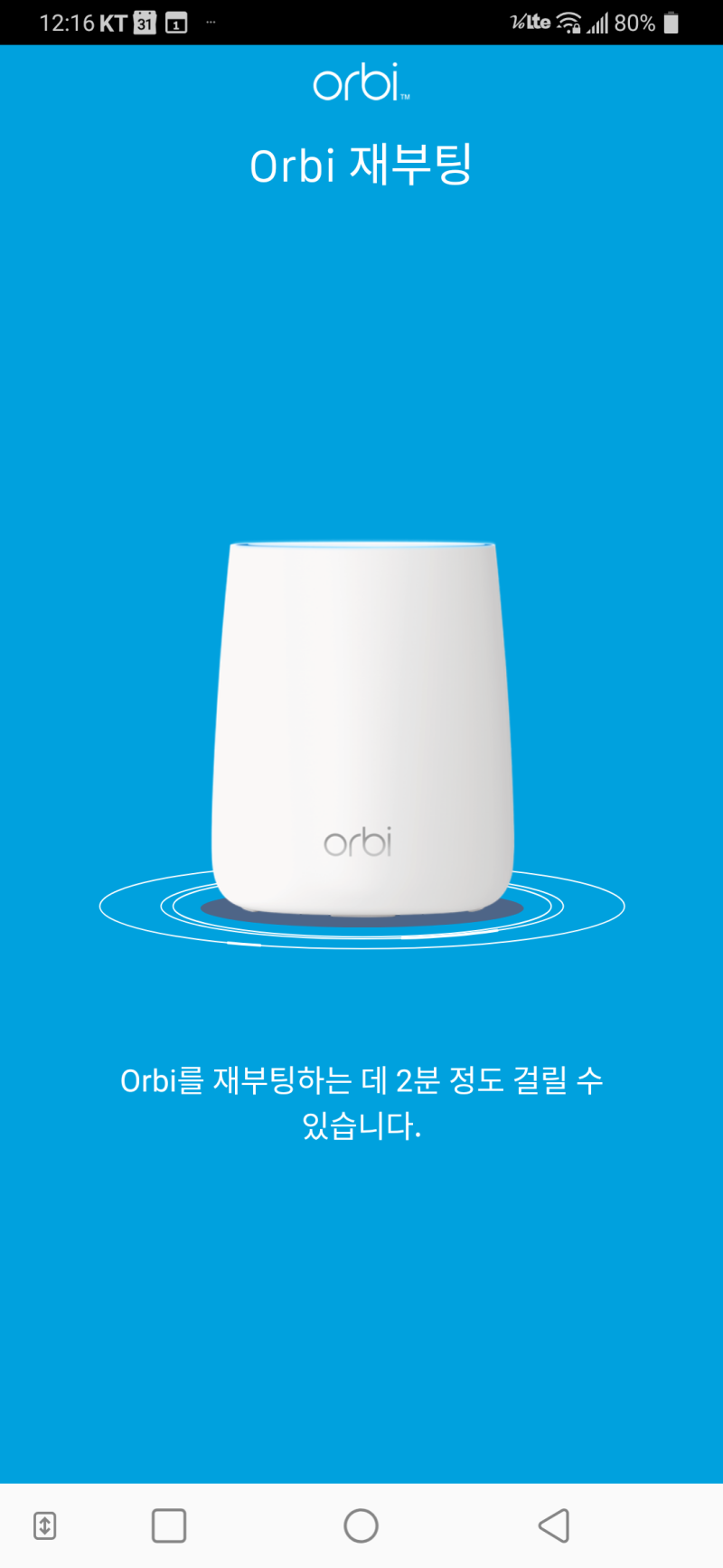 넷기어 Orbi Micro RBR20 공유기 리뷰 : 네이버 블로그