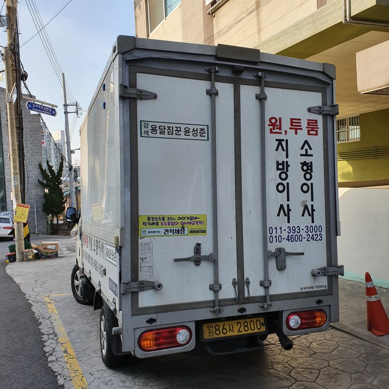 고운님 어머님 이사 소형이사원룸이사용달이사지방이사부천이사부천소형이사부천원룸이사인천원룸이사인천소형이사인천이사서울
