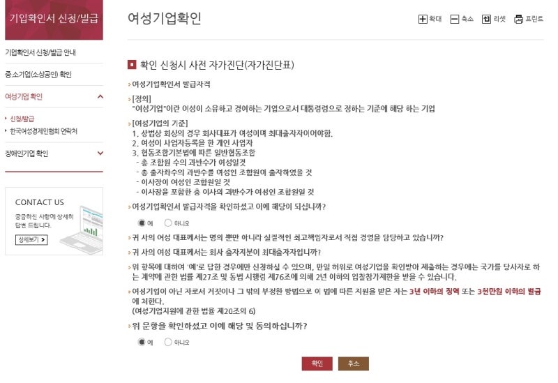 여성기업확인서 신청방법 알아보자 1탄 네이버 블로그