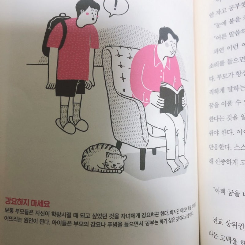 호매실동 영어학원 수원금곡동 수학학원 고등중등초등 단과 공부방 어떤 목표를 가질까요 네이버 블로그