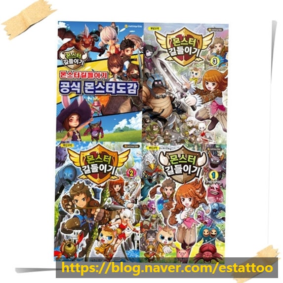 몬스터길들이기 몬길 등급표도 알고 공식카페공카도 가보자 네이버 블로그