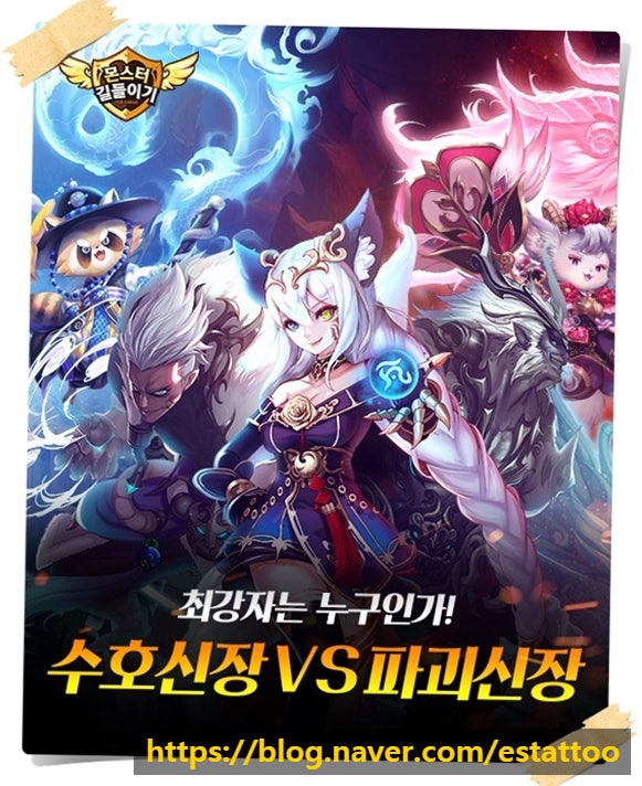 몬스터길들이기 몬길 등급표도 알고 공식카페공카도 가보자 네이버 블로그