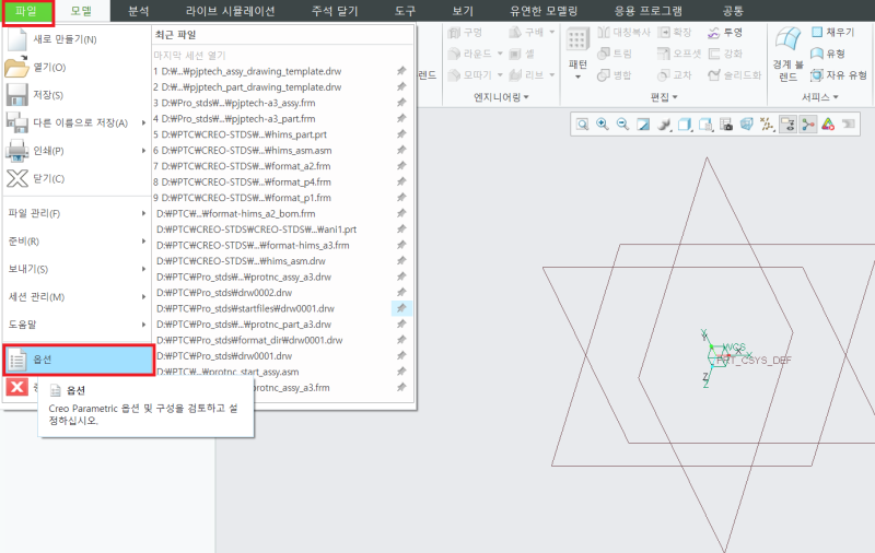 Creo Parametric - 배경 색상 변경하기(Change background color) : 네이버 블로그