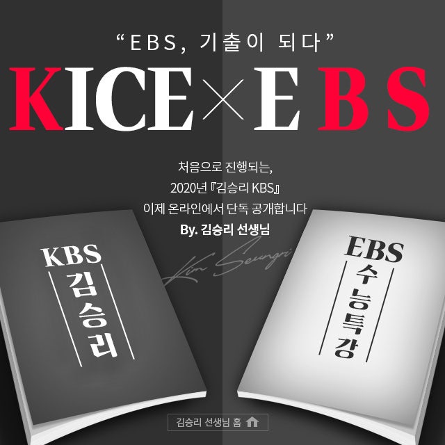 EBS문학 전 작품 기출을 담은 수능국어 인강 김승리 온라인 단독 공개! : 네이버 블로그