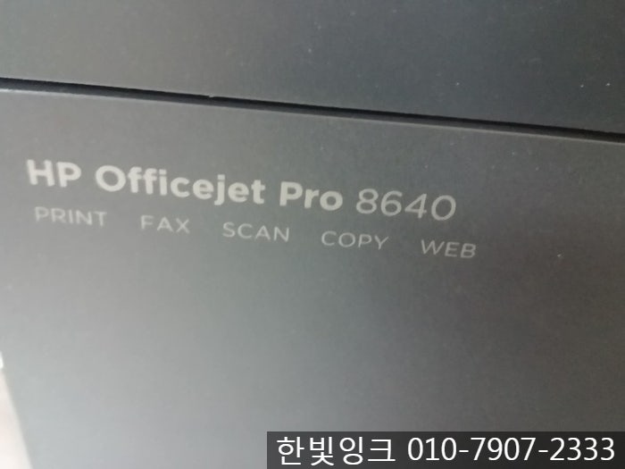 인천 프린터수리 [연수구 선학동 HP8640 무한잉크 공급기 설치] : 네이버 블로그