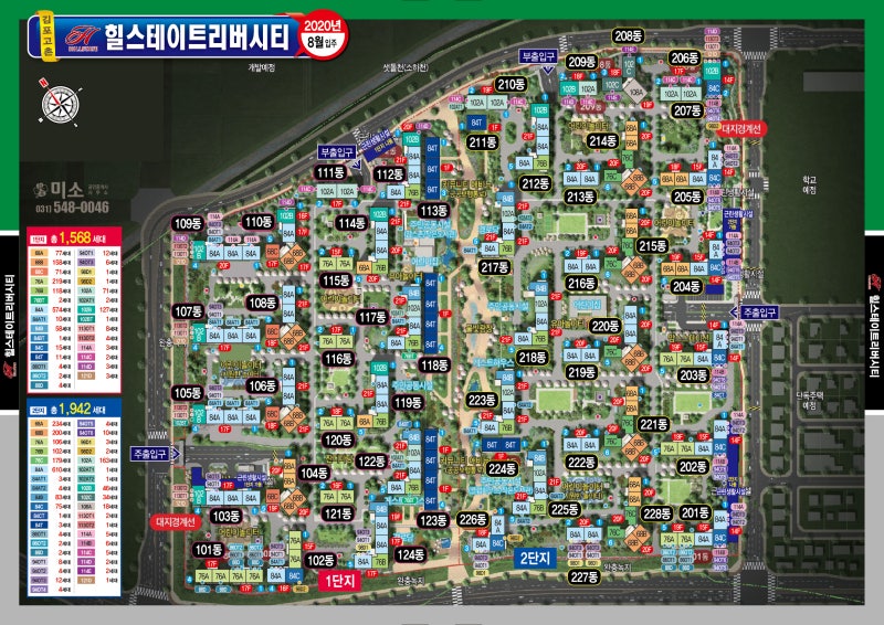 김포미소공인제작 홍보물 김포광역안내지도 김포지도 김포전단지 김포개발계획도 김포아파트 분양 네이버 블로그