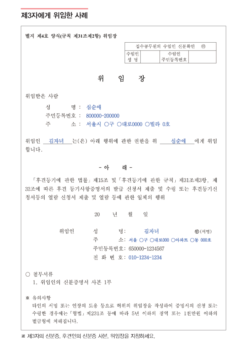 성년후견인제도 후견등기사항증명서 발급 네이버 블로그