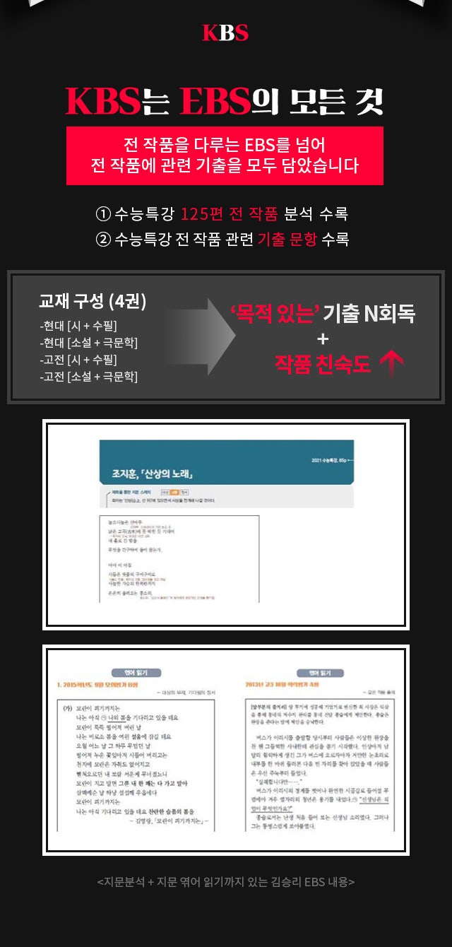 EBS문학 전 작품 기출을 담은 수능국어 인강 김승리 온라인 단독 공개! : 네이버 블로그