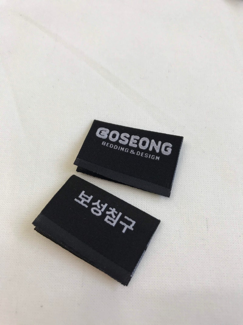 직조라벨라벨침구라벨가구라벨패브릭라벨끼움라벨반접라벨라벨제작라벨소량제작브랜드라벨 네이버 블로그