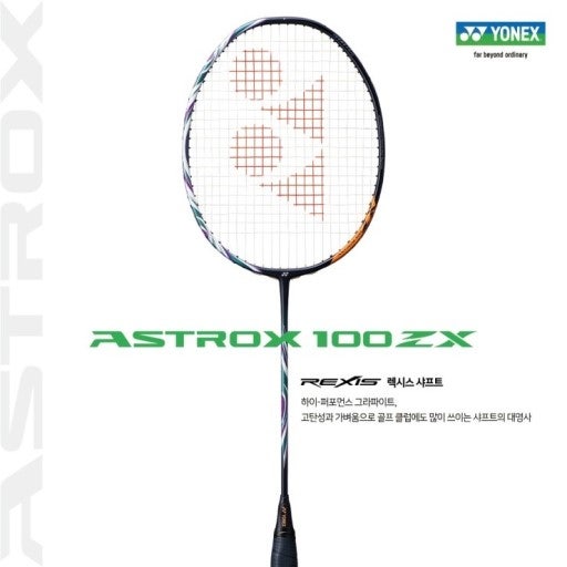 [배드민턴라켓] 요넥스아스트록스 100ZZ& 100ZX(YONEX ASTROX 100ZZ & ZX) : 네이버 블로그