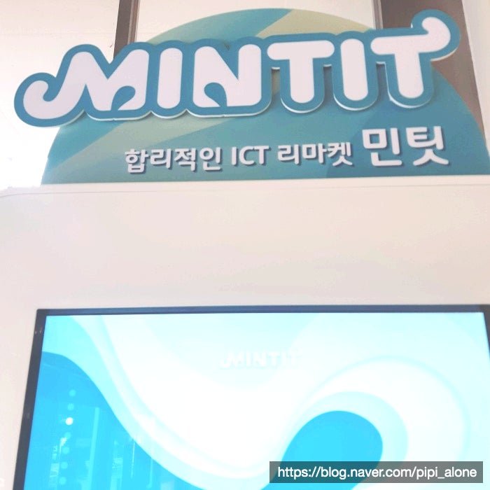 민팃 MINTIT 으로 중고폰 판매하기 : 네이버 블로그