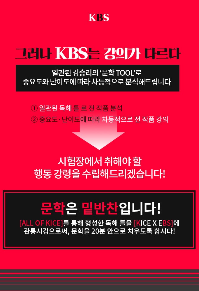 EBS문학 전 작품 기출을 담은 수능국어 인강 김승리 온라인 단독 공개! : 네이버 블로그