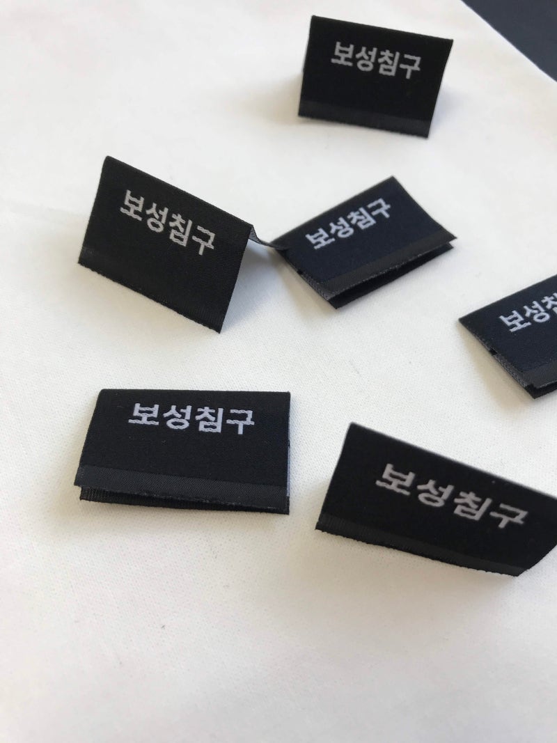 직조라벨라벨침구라벨가구라벨패브릭라벨끼움라벨반접라벨라벨제작라벨소량제작브랜드라벨 네이버 블로그