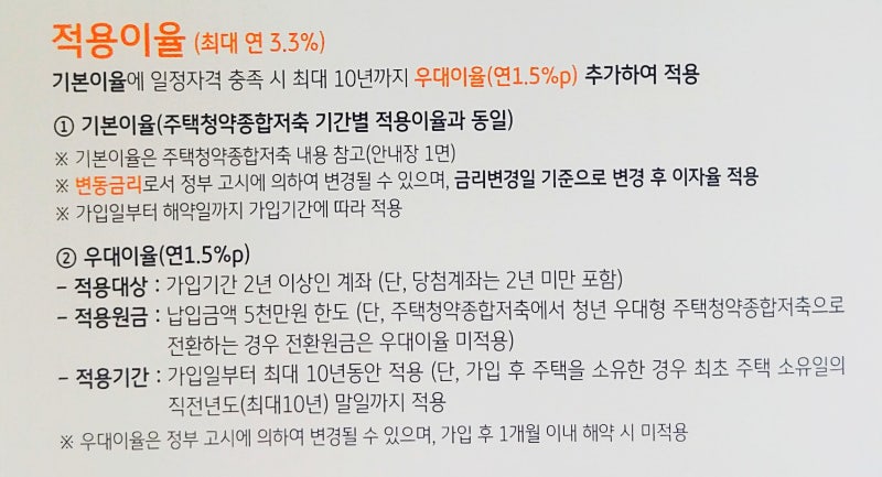 Kb국민은행 청년 우대형 주택청약종합저축내가 직접 전환한 후기1 혜택가입조건타은행 청년들도 집중 네이버 블로그
