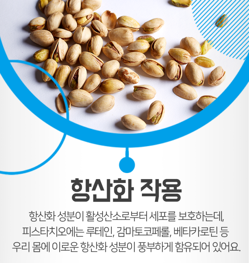 칼로리낮은 피스타치오 효능과 영양성분 네이버 블로그