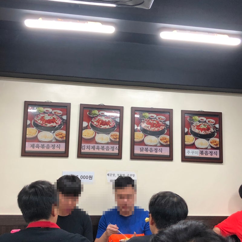 중앙대 정문 맛집 일이삼식당 네이버 블로그