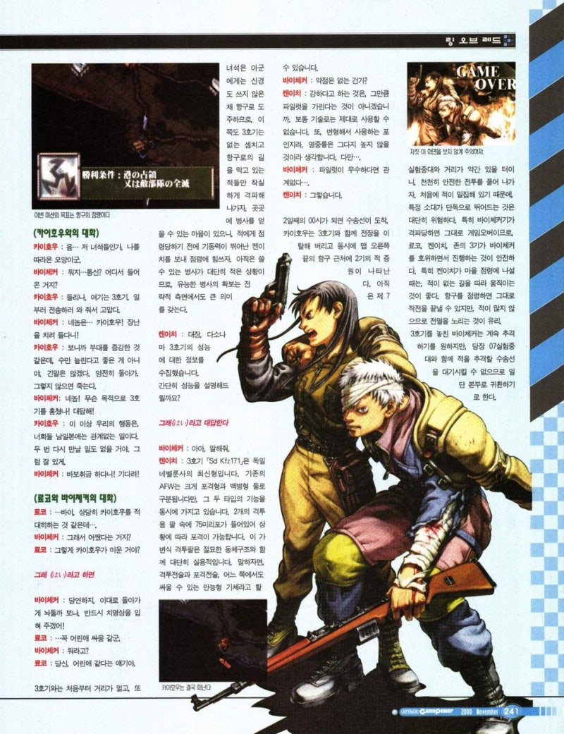 (PS2) 링 오브 레드 스캔 공략 / Ring of Red : 네이버 블로그
