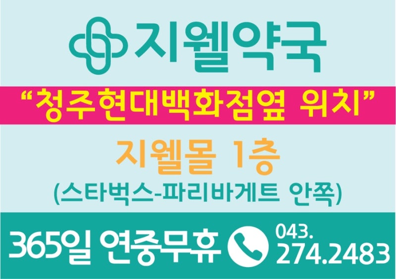 청주 지웰약국 흉터치료연고 여드름흉터케어 벤트락스겔 메디폼스카겔 노스카나겔 아토피흉터 색소침착 피부흉터연고 콘트라투벡스