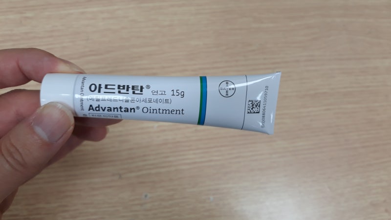 [약이야기] 197. 아드반탄연고15g ( 아토피피부염연고 습진연고 ) 아드반탄 Advantan : 네이버 블로그