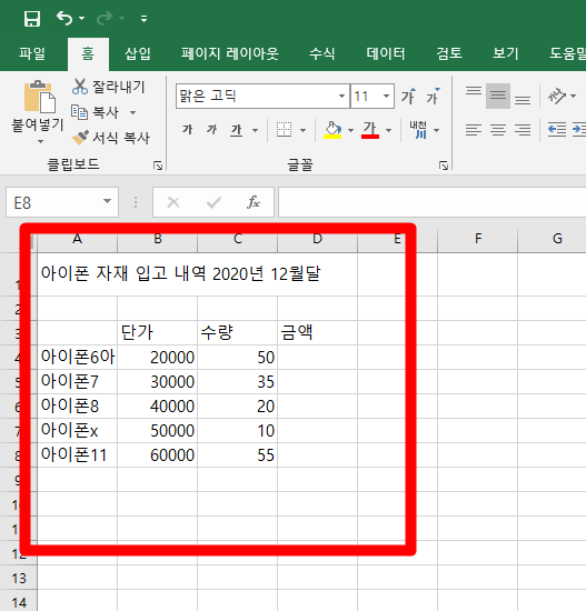 엑셀 칸높이 일괄변경 열길이 일괄변경하는 방법 네이버 블로그