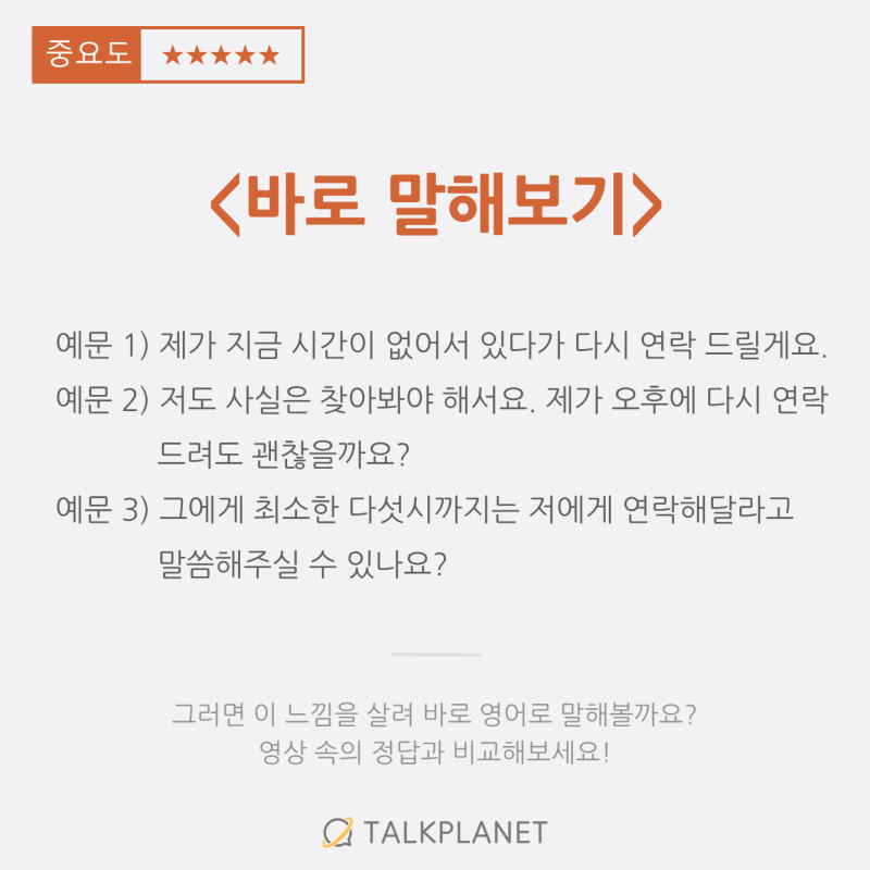 영어로 '나중에 다시 연락하다' - get back to someone : 네이버 블로그
