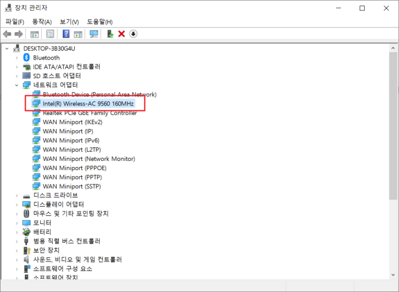 wifi 인식, Intel(R) Wireless-AC 9560 160 MHz 오류 : 네이버 블로그