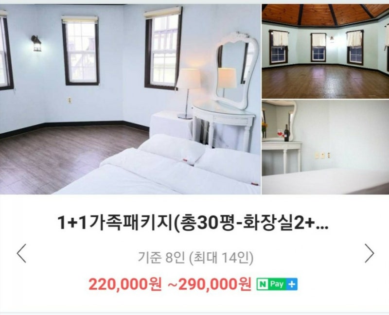 꽃지해수욕장 애견동반가능펜션 꽃지 샵펜션 리뷰 네이버 블로그
