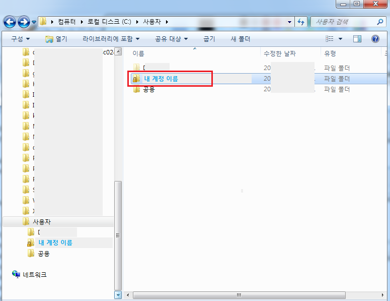NPKI 위치 및 숨겨진 AppData 폴더 찾기 : 네이버 블로그