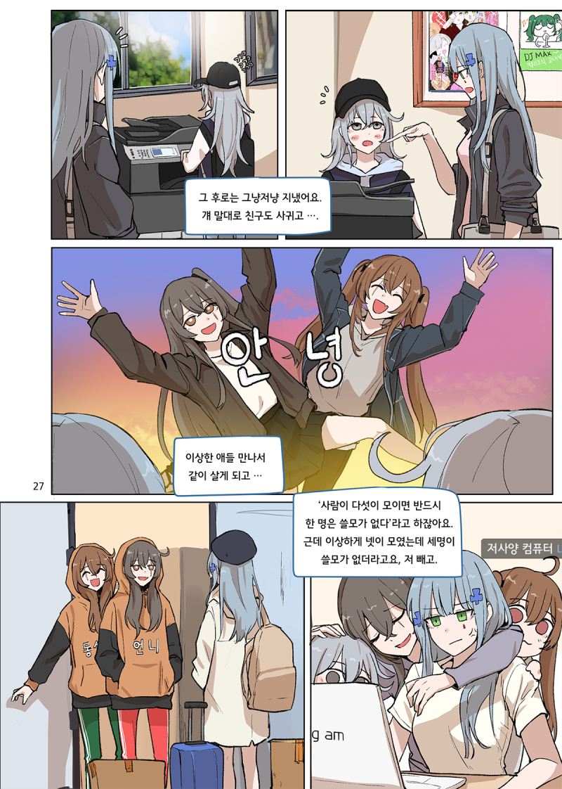 소녀전선 만화 Mmm 학식전선 두번째 네이버 블로그