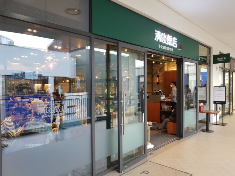 김포 현대프리미엄아울렛 수변정원과 어우러진 볼거리 먹거리 살거리 주차 영업시간 네이버 블로그