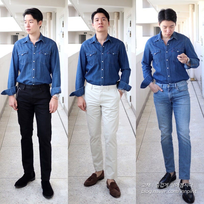 남자 데님 셔츠 코디 살 빠져 다시 입는 리바이스 네이버 블로그