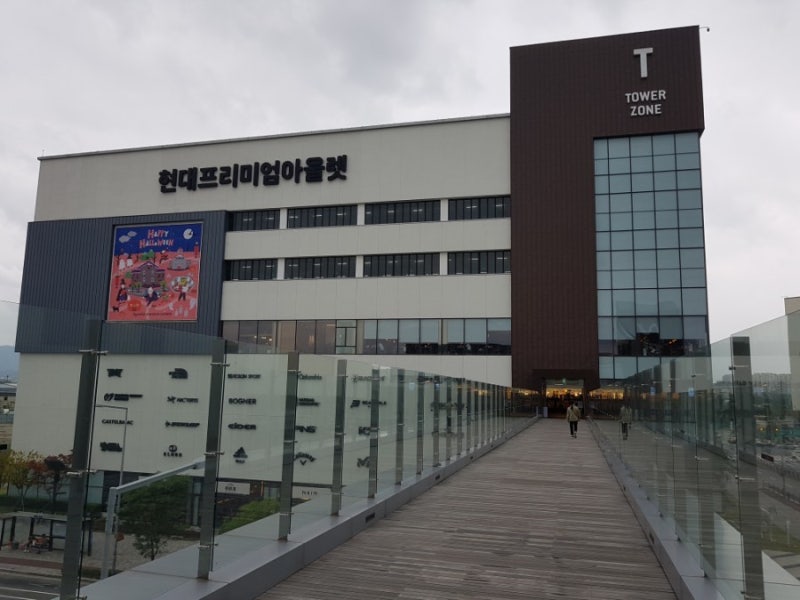 김포 현대프리미엄아울렛 수변정원과 어우러진 볼거리 먹거리 살거리 주차 영업시간 네이버 블로그