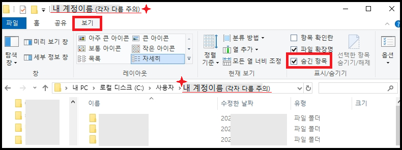 NPKI 위치 및 숨겨진 AppData 폴더 찾기 : 네이버 블로그