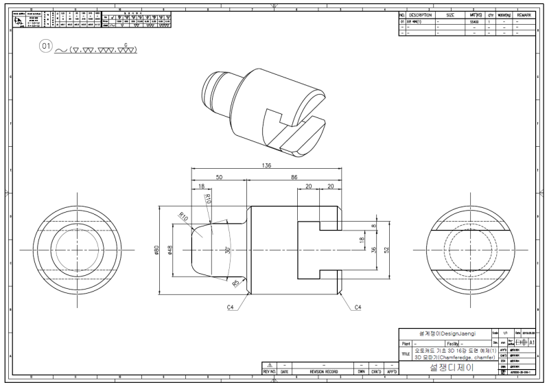 오토캐드 Autocad 2d 3d 연습 도면 예제 53 네이버 블로그