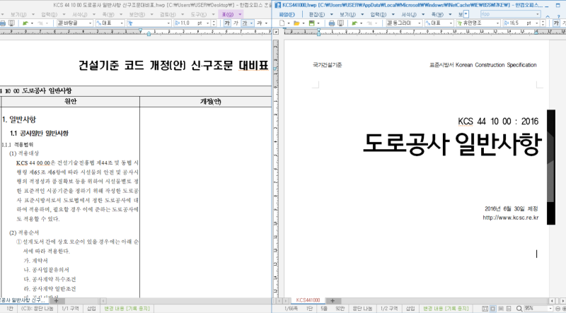 설계 검토 자문건설기준 시방서 용역 네이버 블로그