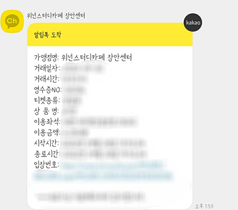 서울 동대문구 장안동 위넌 스터디 카페 후기 네이버 블로그