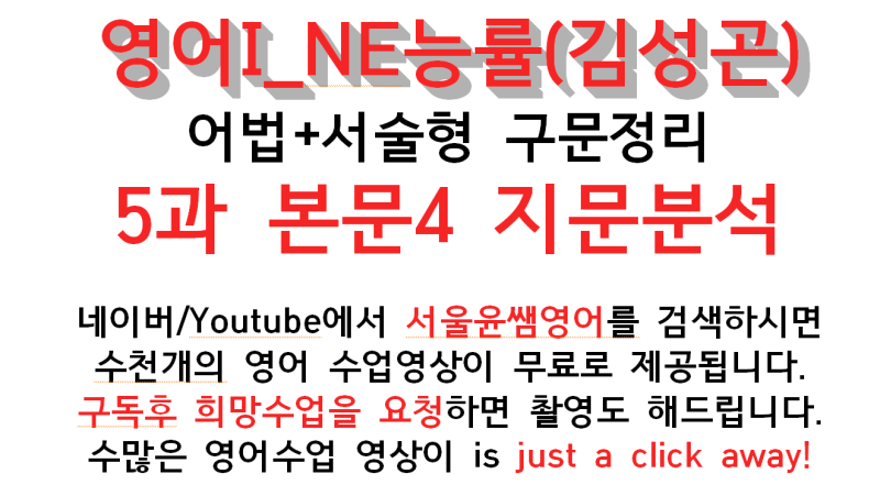 울산영어학원 영어ne능률김서술형 현대공고영어 울산현대공고내신대비 네이버 블로그