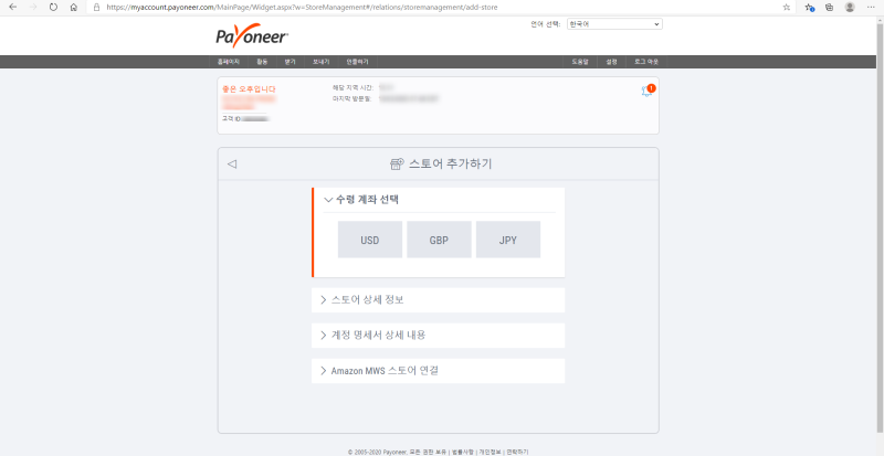 아마존 셀러 (Payoneer Bank Statement ,가상계좌명세서 받기) : 네이버 블로그