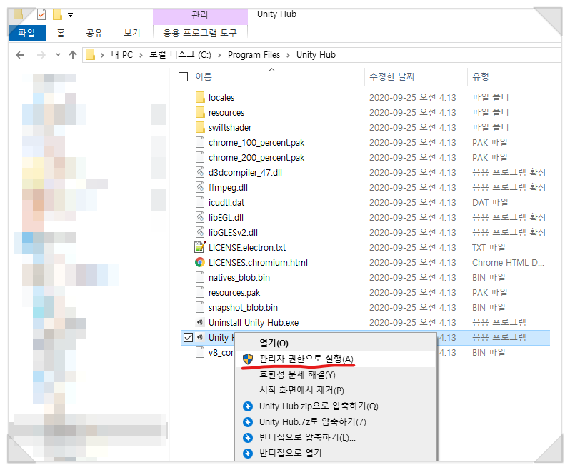 [Unity] API Level 29 빌드 에러, SDK 업데이트 방법 : 네이버 블로그