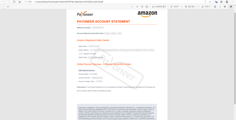 아마존 셀러 (Payoneer Bank Statement ,가상계좌명세서 받기) : 네이버 블로그
