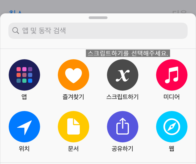 아이폰 Ios 14 업데이트 후 꾸미기 위젯and단축어 실행 방법 디즈니 배경화면 꾸미기 네이버 블로그